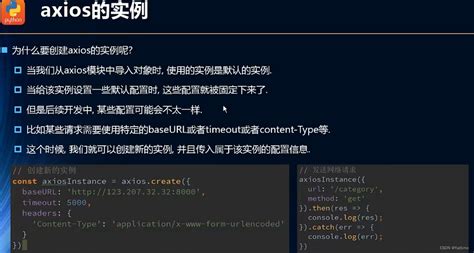 Axios封装与拦截器详解:简化网络请求并实现错误处理 Csdn博客 Axios封装与拦截器详解:简化网络请求并实现错误处理 Csdn博客