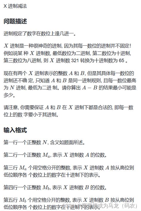 C编程问题：处理整数序列差值与权重的模运算 Csdn博客