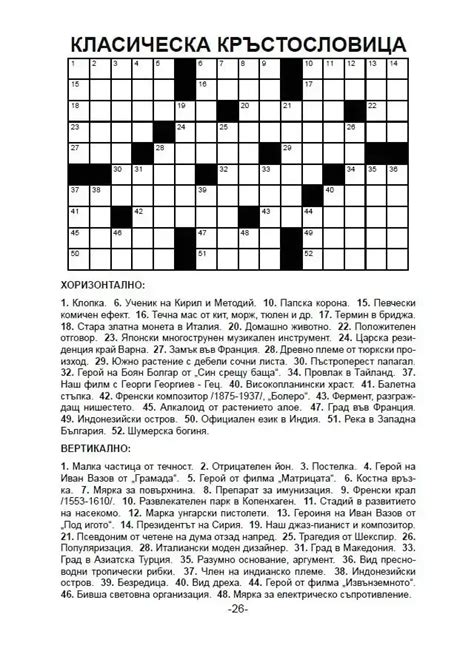 Кръстословици Ребус брой 2 Страници 44 Формат A5 Ean 3800217287068 📝