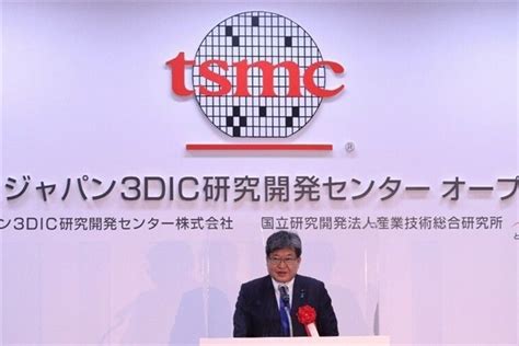 Tsmc Japan 3dic Randd Center Increases Partners To Meet Ai Chip Solution Demand