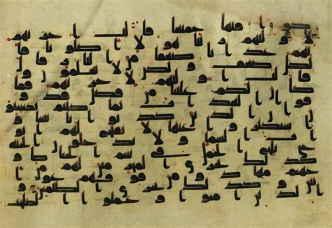 Al Araf Verses In Kufic Script Folio Digital Art By A Z Fine Art America