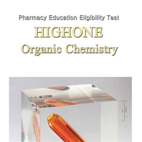 유기화학 Peet 이론 교재 Universal Academy