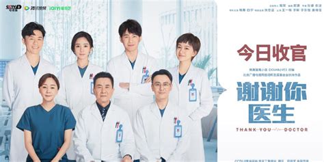杨幂、白宇《谢谢你医生》今晚会员收官，姐妹篇《医者初心》曝光手机新浪网