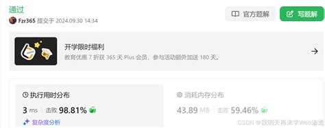【hot100 Java】【编辑距离】hot100 Java Csdn博客