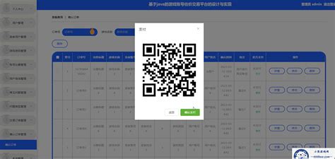 基于springboot Vue游戏账号估价交易平台 计算机源码软件工程专业源码成品小熊源码网