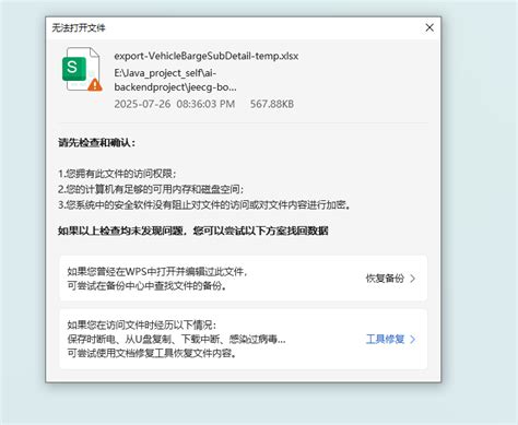 Easyexcel 模板导出报错no Valid Entries Or Contents Found This Is Not A Valid Ooxml Office Open Xml