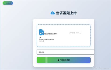 【java项目测试报告】:在线音乐平台(online Music) Csdn博客 【java项目测试报告】:在线音乐平台(online Music) Csdn博客