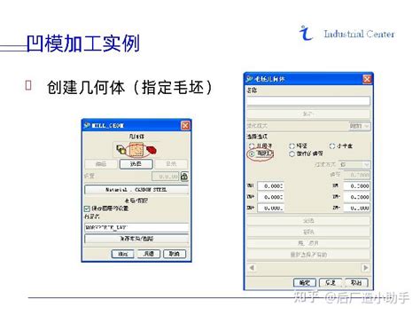 Ug Nx 数控加工基础 知乎