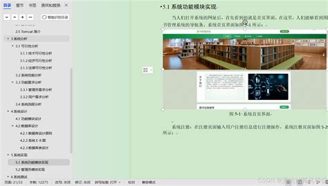 springboot图书管理系统 csdn博客