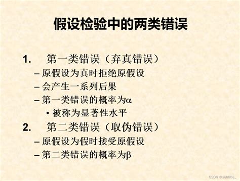 数理统计笔记6：假设检验复合假设检验 Csdn博客