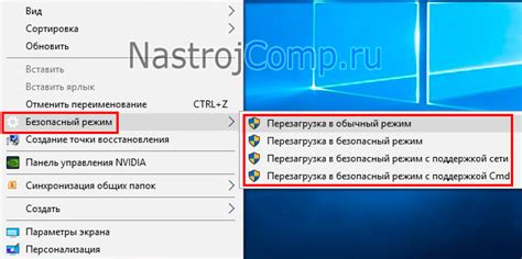 Как выйти из безопасного режима Windows 10 отключение несколькими способами