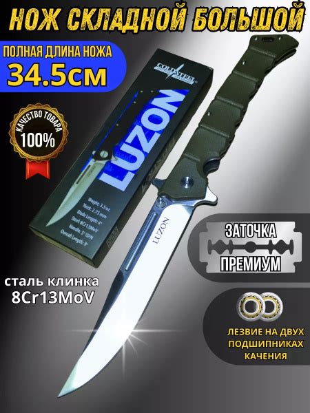 Нож складной LUZON купить на OZON по низкой цене (1845022694)