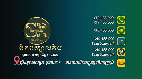 ស្រែខ្មែរ Khmer Farm Added A New Photo ស្រែខ្មែរ Khmer Farm