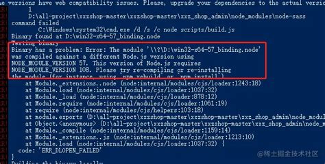 执行npm install时，让人头疼的node sass问题设置sass binary site npm config 掘金