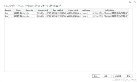 【excel】【power Query】powerquery实现自动更新的动态路径。（powerquery查询文件或文件夹只支持绝对路径，不