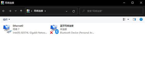 Win11系统更改适配器选项在哪 360新知
