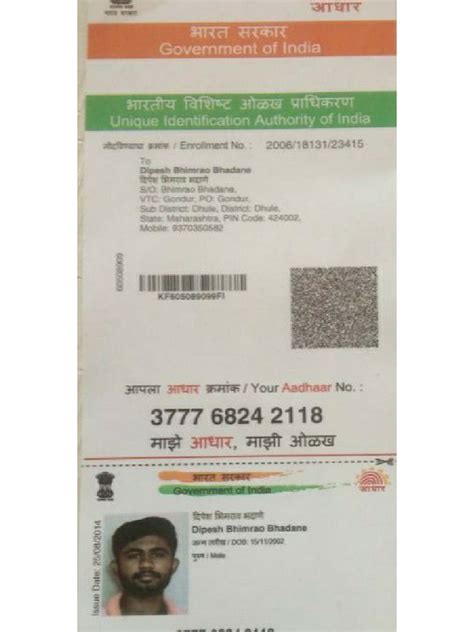 Aadhar Copy Pdf