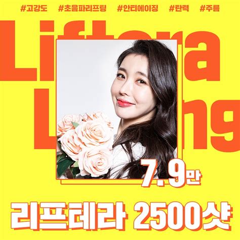 리프테라 리프팅 2500샷 할인 가격 후기 전후 효과 정보 By 골든발란스여성의원 여신티켓 국내 1등 피부과 성형외과 플랫폼