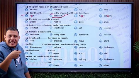 امتحان شهر نوفمبر انجليزى 🔥مراجعة المتفوق🔥انجليزى رابعة4️⃣ابتدائى كونكت💫مقرر نوفمبر🔥سؤال