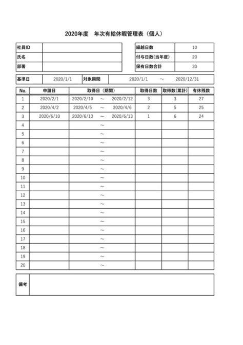 売上管理表03「項目フィルター付き」（エクセル・excel）｜無料ダウンロード｜テンプレートnavi