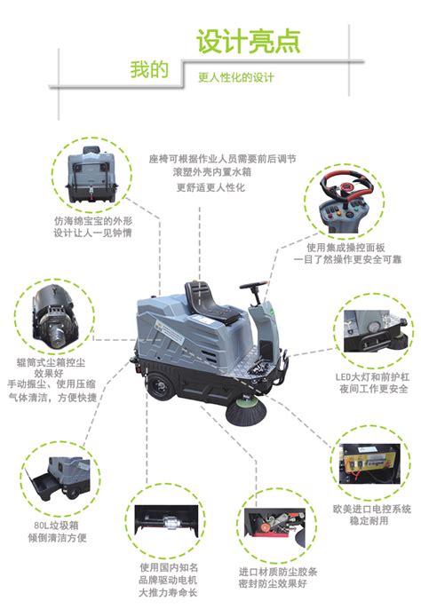 OS V1扫地机 多功能扫地机 北京奥科奇清洁设备有限公司 北京奥科奇