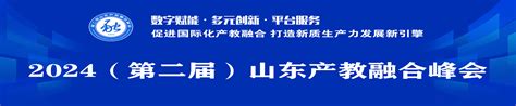 产教融合大数据云平台 产教融合研究院 产教融合数据平台