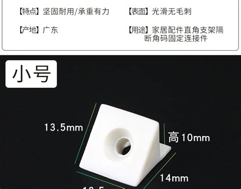 塑料背板扣家具压板压件固定件小角码45度塑料层板支架层板托角码 阿里巴巴