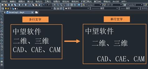 cad怎样将多行文字转换成单行文字 国产cad教程 中望软件官网 可信赖的all in one cax解决方案提供商，提供中望cad及中望3d