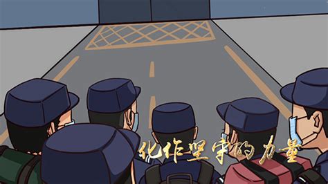 誓言无悔！原创动漫歌曲带你感受狱警抗击疫情故事新闻中心中国网