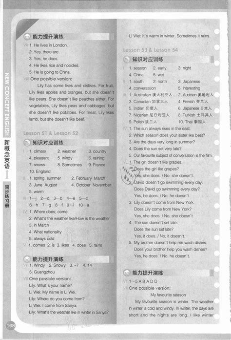 2020年新概念英语1同步练习册单色版答案——青夏教育精英家教网——