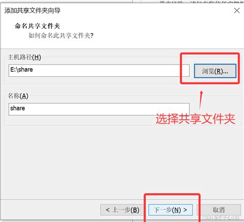 Linux 添加共享文件夹vmware Linux共享文件夹在哪 Csdn博客