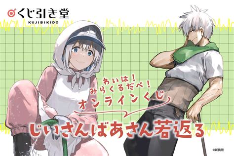 老夫老妻重返青春 漫画封面已完结 哔哩哔哩