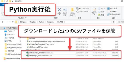 PythonウェブサイトからCSVファイルをダウンロードしてフォルダ保管する