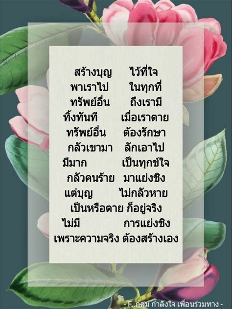 ปักพินในบอร์ด Peace คําคมคิดบวก คำคมบทเรียนชีวิต คำคมพุทธศาสนา