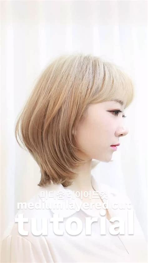 커트는 마스터콴🖤커트교육커트아카데미헤어트랜드교육사순교육 단발리프컷 숏보브 Graduated Short Bob Side Bang Tutorial👍 마스터콴 살롱트랜드