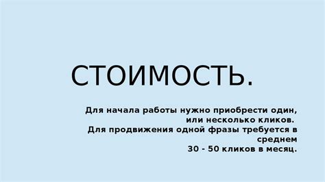 Продвижение сайта в поисковике Яндекс презентация онлайн