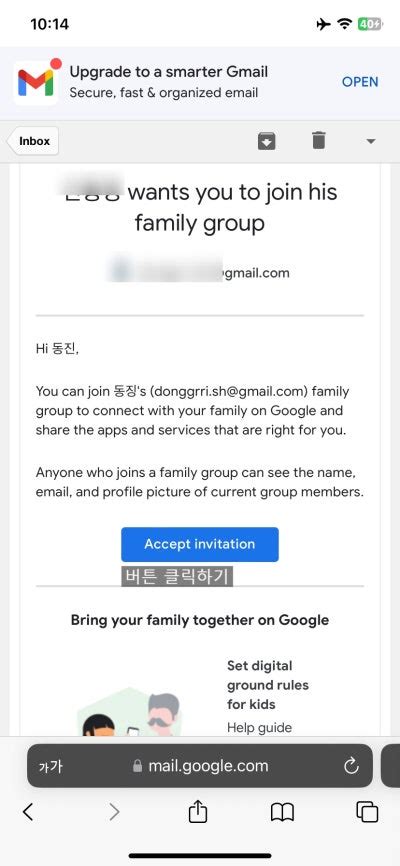 유튜브 프리미엄 가족 계정 초대 하고 수락하기 네이버 블로그