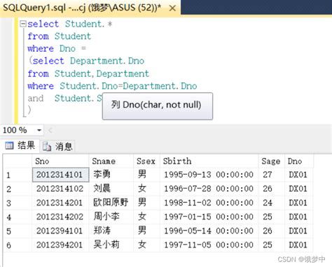实验四 数据库嵌套查询和组合查询查询选修课程名为‘数据库的学生的学号和姓名 Csdn博客
