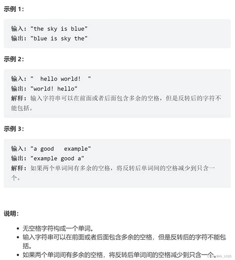 剑指 offer 58 i 翻转单词顺序（c 实现） 单词调换位置c csdn博客