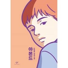 아몬드책 추천 2022년 08월 13일 인기 리스트 30