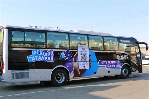 Чингис хаан олон улсын нисэх буудал руу автобус явж эхэллээ