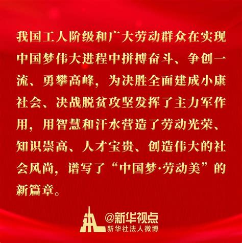 金句来了习近平劳动是一切幸福的源泉 新闻频道 中国青年网