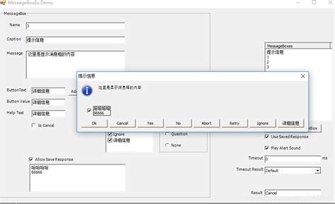 c 自定义消息提示框 c 自定义按钮上添加提示浮动框 csdn博客