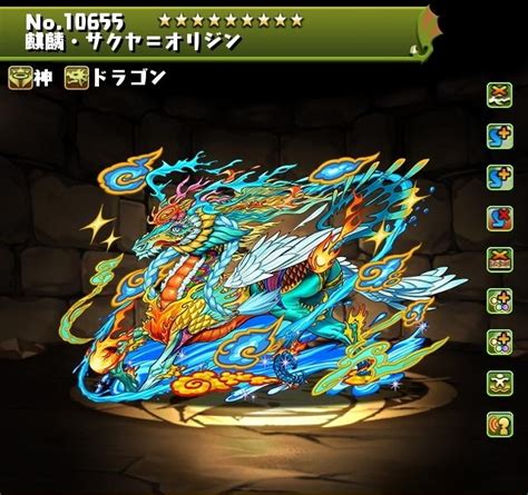 【パズドラ】サクヤオリジンの評価とおすすめ潜在覚醒・超覚醒 アルテマ