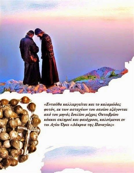 ΤΙ ΕΙΝΑΙ ΚΑΙ ΠΩΣ ΓΙΝΕΤΑΙ ΤΟ ΄΄ΔΑΚΡΥ΄΄ ΤΗΣ ΠΑΝΑΓΙΑΣ Loutrakiblog