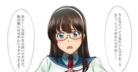 艦これ 大淀さん、パンツ見せて！ みかんのイラスト Pixiv