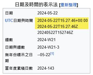 JavaScript 小把戲 讓 JSON stringify 日期時保留時區資訊 黑暗執行緒
