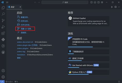 构建指南 Zotero 中文社区