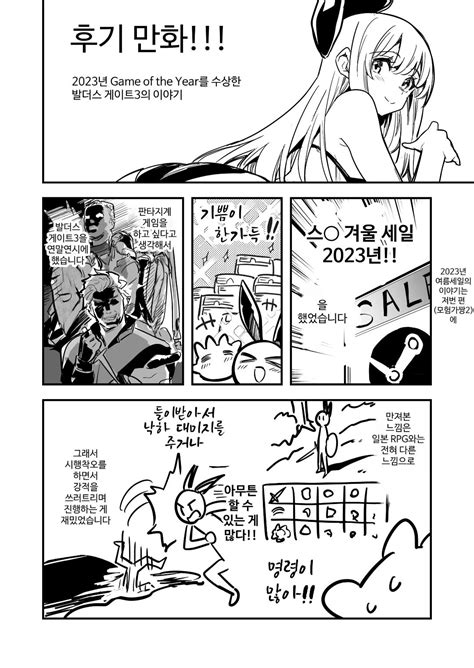 굉장히 이상한데서 발더스3 후기만화 본적있음 치지직 에펨코리아
