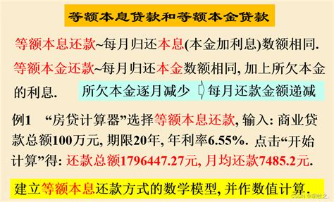 数学建模笔记（九）：差分方程与代数方程模型管住嘴迈开腿数学建模 Csdn博客